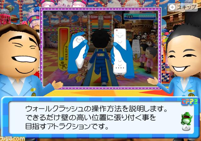 Tokyo Friend Park II annoncé sur Wii - Nintendo Wii - Nintendo-Master